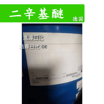 德国 Cetiol OE 调理剂 润肤剂 二辛基醚 1kg-阿里巴巴