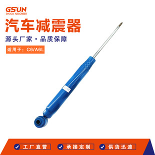 源头厂家汽车减震器适用于C6/A6L后减 OE/KYB 4F0513032K-阿里巴巴
