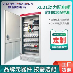 山东青岛厂家XL21柜-1700 配电箱 GGD动力柜 电箱欢迎来电咨询-阿里巴巴