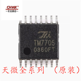 全新原装 TM7705 TSSOP-16 16位A/D转换芯片 模数转换器-阿里巴巴