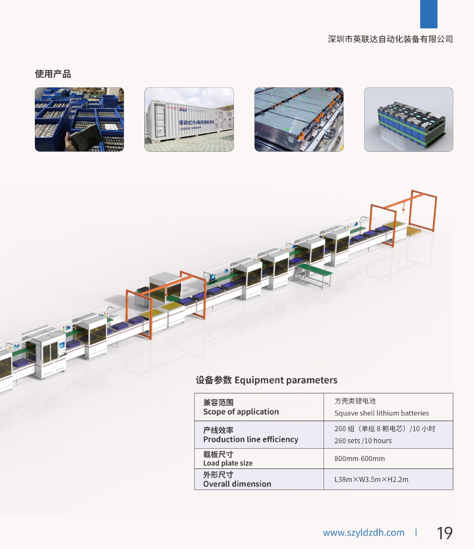储能锂电池模组pack生产线流水线倍速链定 制 广东工厂电池模组线 阿里巴巴