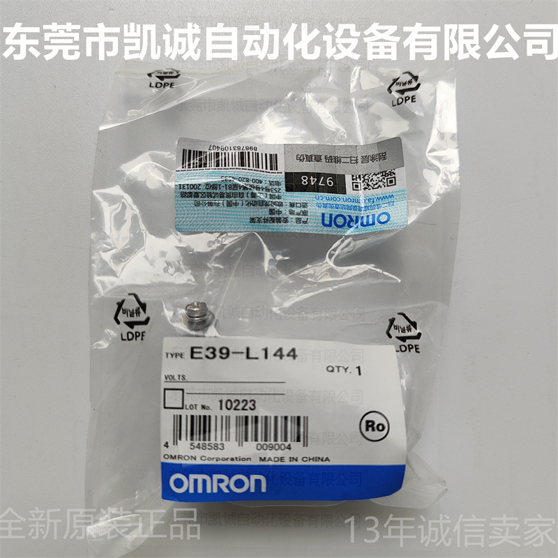 E39-L144 有库存现货欧姆龙OMRON光电传感器安装支架-阿里巴巴