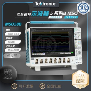 泰克MSO58B 5-BW-350混合信号示波器TektronixMSO58B 5-BW-500-阿里巴巴