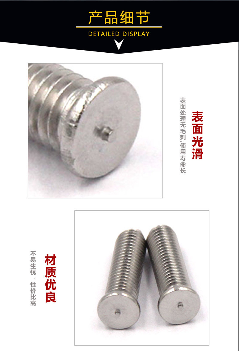 304焊接储能焊点种焊植焊GB902小头无头点焊螺丝螺柱M3-M8-阿里巴巴
