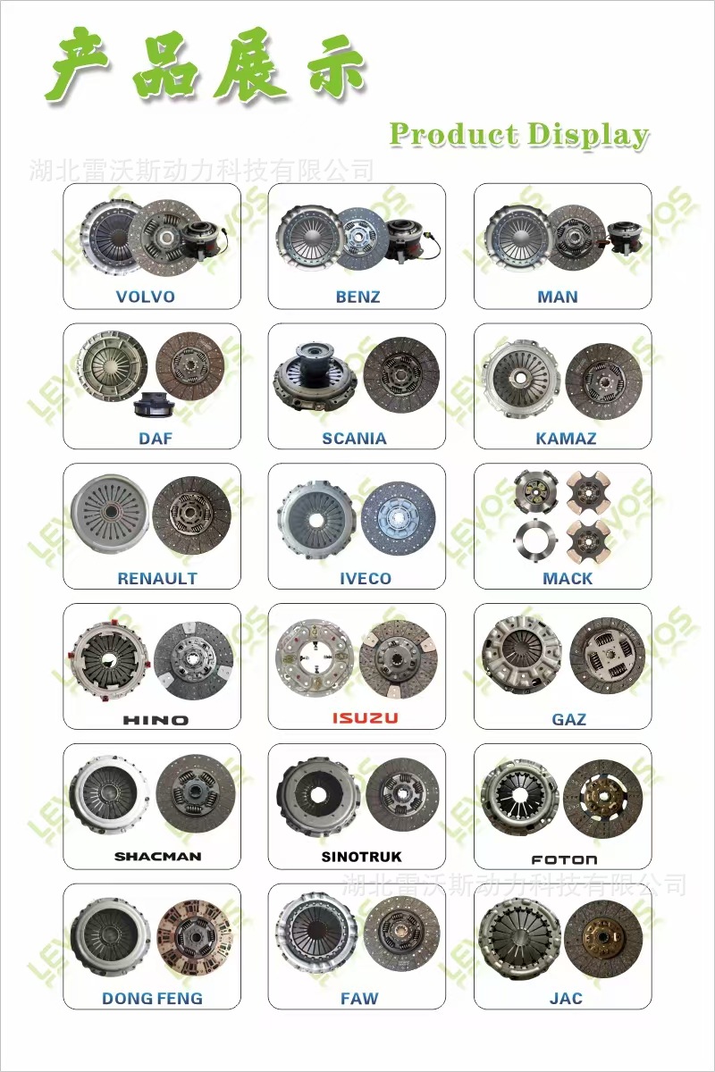 400离合器套件3400700535 3400000870 3400000871 A02-14136-001-阿里巴巴