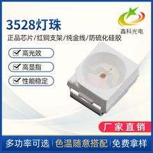 3528贴片led封装-3528贴片led封装批发、促销价格、产地货源 - 阿里巴巴