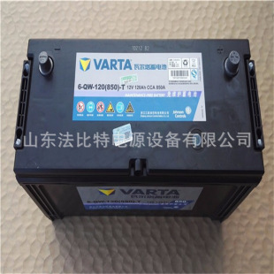 VARTA瓦尔塔蓄电池 6-QW-120(850)-T 12V120AH全新包运-阿里巴巴