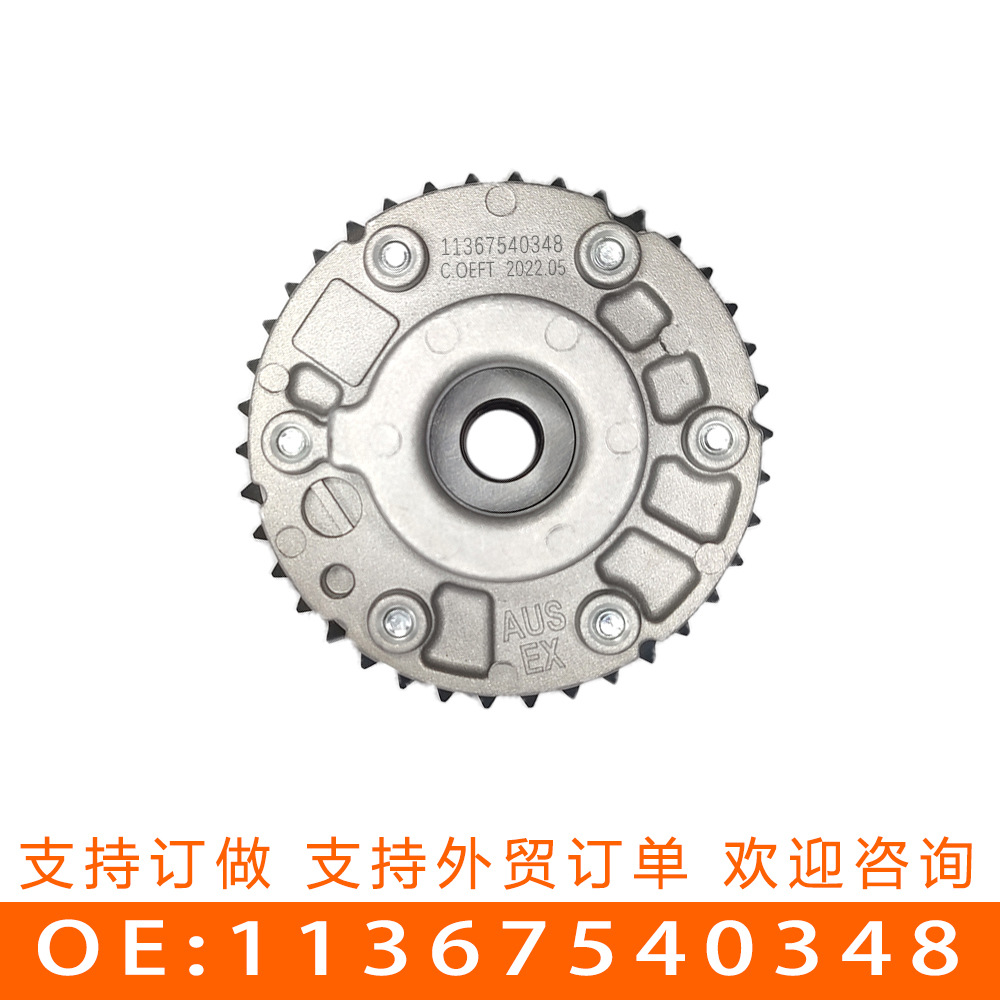 适用于宝 马N43 N53 正时齿轮相位调节器 凸轮轴链轮 11367540348-阿里巴巴