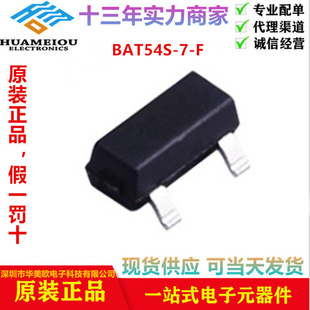 BAT54S-7-F 封装SOT23肖特基二极管IC芯片电子元器件原装正品现货-阿里巴巴
