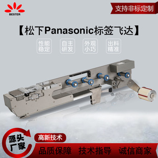 松下Panasonic贴片机标签飞达贴标供料器送料器喂料器Feeder厂家-阿里巴巴