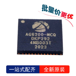 全新原装 AG6200-MCQ QFN48 贴片 HDMI转VGA芯片 DAC数模转换-阿里巴巴