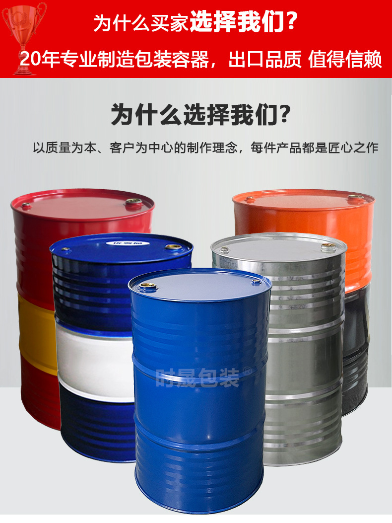 加厚蓝色UN商检出口铁桶200L包装钢桶200kg化工桶危包金属桶-阿里巴巴