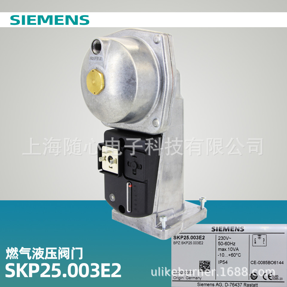 SKP25.003E2 SIEMENS/西门子 燃气阀门执行器 带调压 德国原装-阿里巴巴