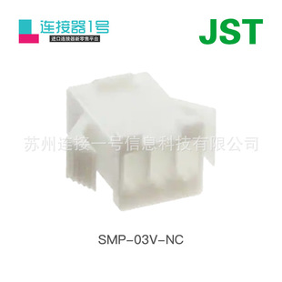 SMP-03V-NC SM系列线对线间隔2.5mm特价折扣出售-阿里巴巴