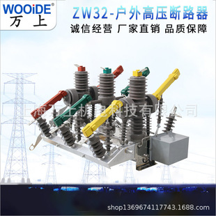 户外高压真空断路器 ZW32-12GG/630双隔离电源智能投切柱上开关-阿里巴巴