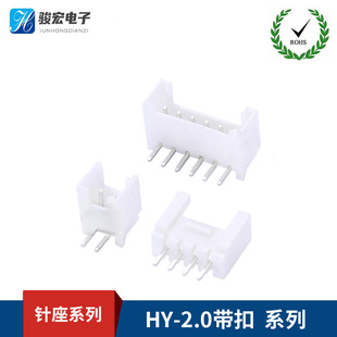 针座HY2.0mm间距 直针180°弯针90°带锁扣 端子连接器DIP接插件-阿里巴巴