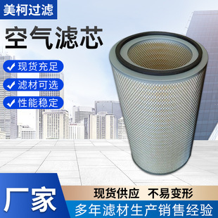 批发各种型号除尘滤芯AF852/30949204/AF25428挖掘机空气滤芯-阿里巴巴