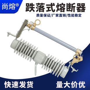 户外高压跌落式熔断器RW12-33KV36KV/35KV/200A陶瓷跌落开关保险-阿里巴巴