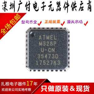 零售批发原厂芯片型号ATMEGA328P-MU 拍前请询价量大价好现货IC-阿里巴巴