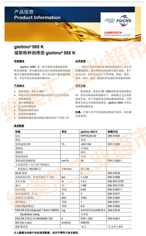 福斯/FUCHS GLEITMO 585K轴承润滑脂 400g 温度范围：-45~120℃-阿里巴巴