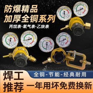 全铜防爆氧气减压器乙炔表丙烷煤气表YQY-07/08防爆气瓶减压阀-阿里巴巴