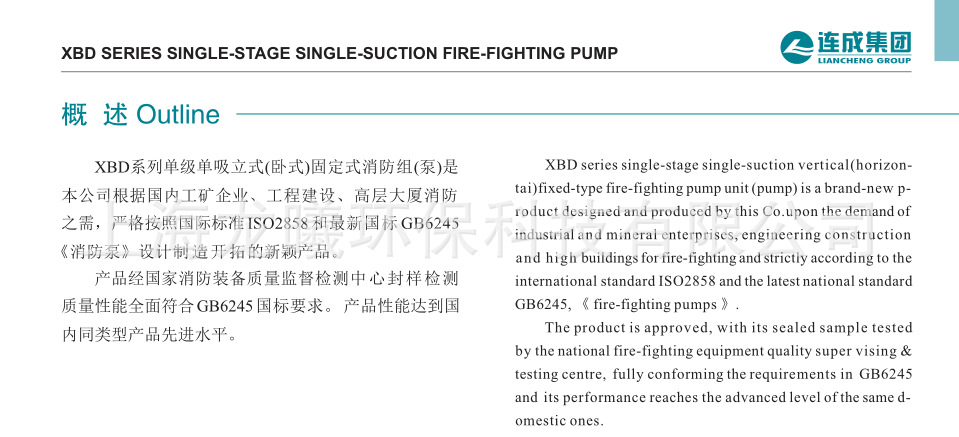 上海连成水泵XBD立式单级消防泵管道稳压泵喷淋泵XBD9/25-100-SLS-阿里巴巴