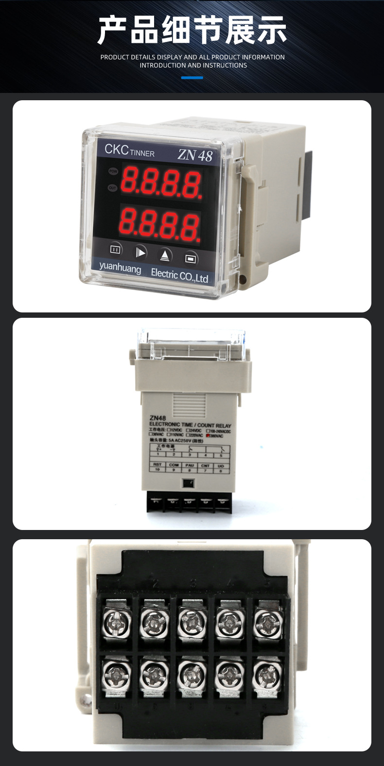 YH48时间继电器220V智能累时器多功能双数显计测计数器ZN48转数表-阿里巴巴