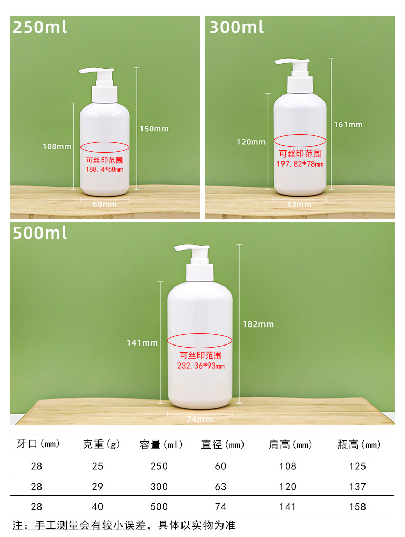 pet塑料身体乳空瓶 250/300/500ml沐浴液洗护瓶 28牙洗发水瓶子-阿里巴巴