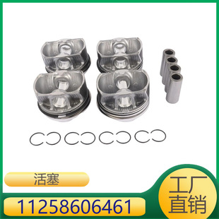 适用于宝马3系/5系/4系/2系 汽车活塞环套装活塞 11258606461-阿里巴巴