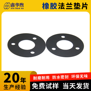 橡胶法兰垫片耐油密封垫圈EPDM机械阀门防水丁腈法兰垫氟橡胶垫片-阿里巴巴