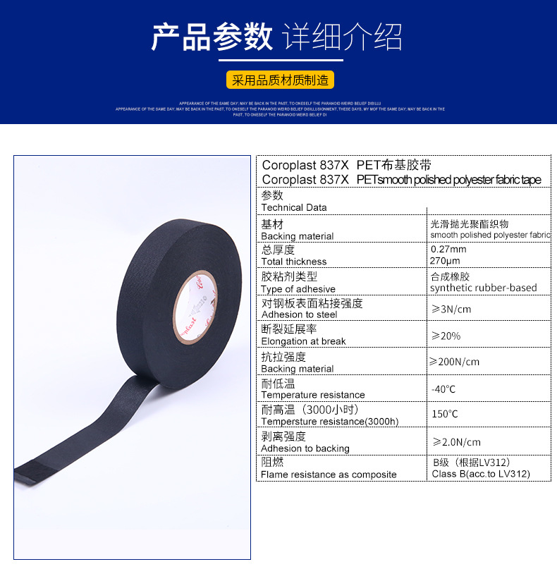 ES-AC3T-1A303-AA(D10N03)科络普Coroplast837X布基胶带PET胶带-阿里巴巴