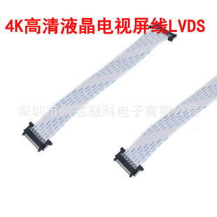 LVDS屏线41P对线接口双头4k高清液晶电视I-PEX接头FPC线10-150cm-阿里巴巴