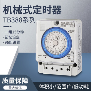 定时器 TB35N TB388 TB35 TB35-N TB889 VT35B 机械式时控开关-阿里巴巴