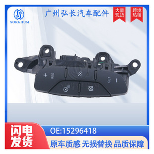 15296418适用于07-11别克lucerne方向盘按键开关巡航音频控制按钮-阿里巴巴