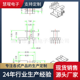 EE13高频变压器骨架立式5+3+2针电木材质电源配件排距16.5mm-阿里巴巴