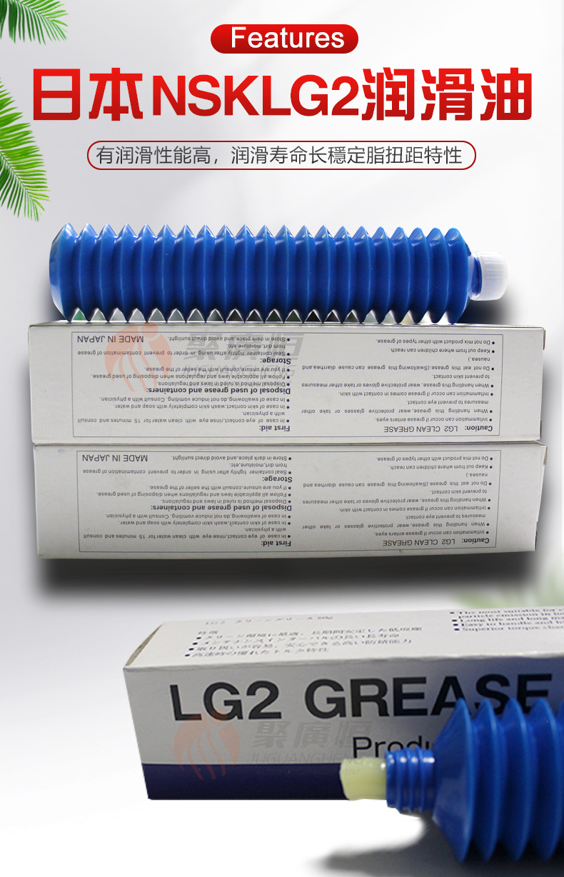 NSK LG2 K3035H 无尘室润滑脂 LCD半导体食品机械毛毛虫支装黄油-阿里巴巴