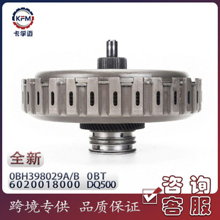 DQ500 0BH 4150615090 LUK 6020018000变速器离合器适用于大众-阿里巴巴