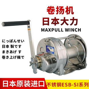 大力Maxpull手动绞盘ESB-SI系列绞车 起重机 卷扬机（非实价）-阿里巴巴