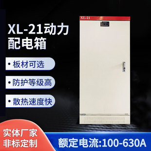 工程用低压XL-21动力柜配电箱配电柜双电源工地进线开关控制柜-阿里巴巴