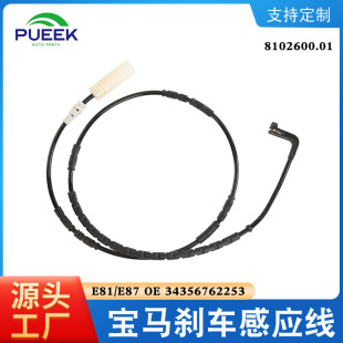 刹车报警线感应线适用于BMW E81 E87 OE 34356762253 34356789445-阿里巴巴