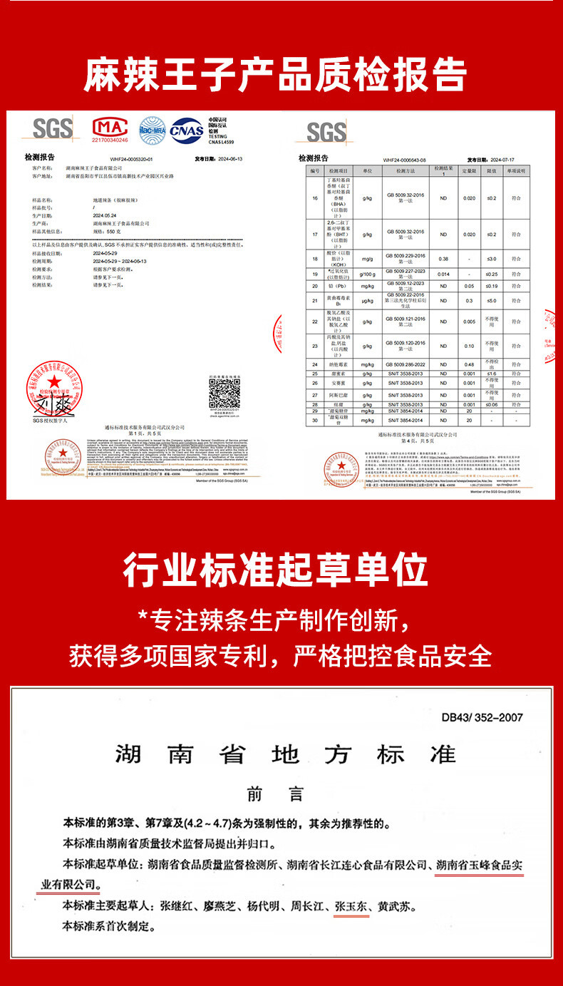 麻辣王子73g/90g/110g袋装微麻微辣很麻很辣网红面筋辣条零食品-阿里巴巴