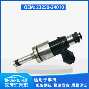 适用于丰田 喷油嘴 喷油器 23250-24010 23209-24010-阿里巴巴