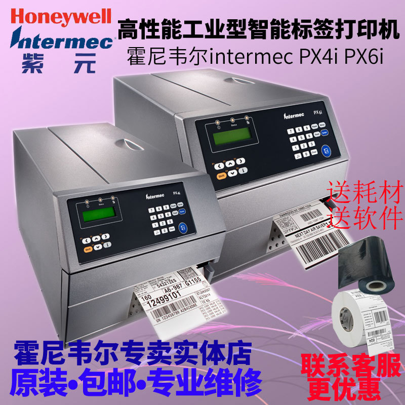 intermec px4i-intermec px4i批发、促销价格、产地货源 - 阿里巴巴