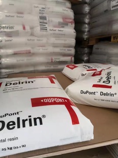 DuPont Delrin 杜邦POM 500T NC010-阿里巴巴