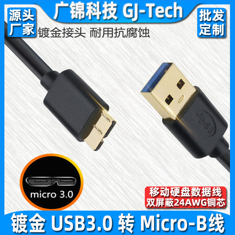 type-c转microb数据线type-c移动硬盘线Typec转microusb3.0硬盘线-阿里巴巴