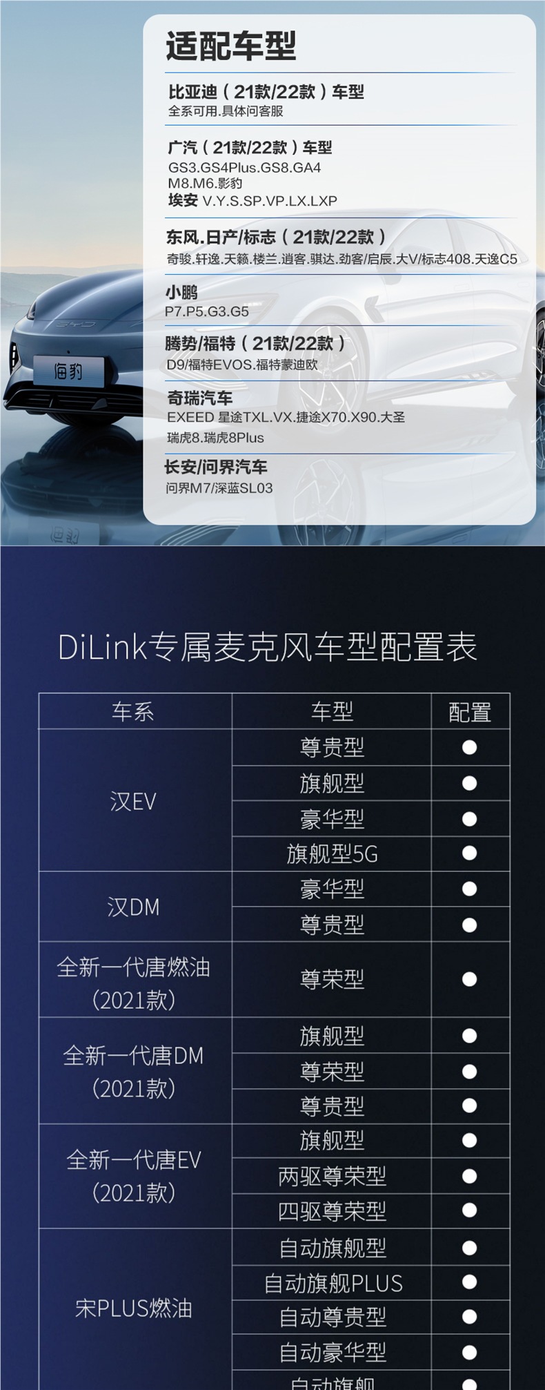 适用汽车K歌话筒海豚驱逐舰车载无线麦克风腾势D9深蓝SL03-阿里巴巴