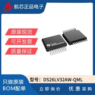 全新原装：DS26LV32AW-QML 品牌：TI 芯片封装：CFP-16-阿里巴巴