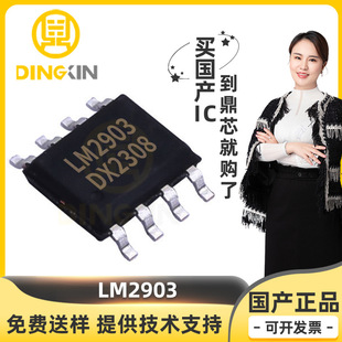 LM2903 封装SOP-8 250nA 5mV 双路差分比较器 集成电路 逻辑芯片-阿里巴巴