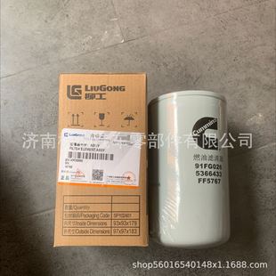 40C6996 FF5767柳工机械广西康明斯发动机柴油滤芯-阿里巴巴