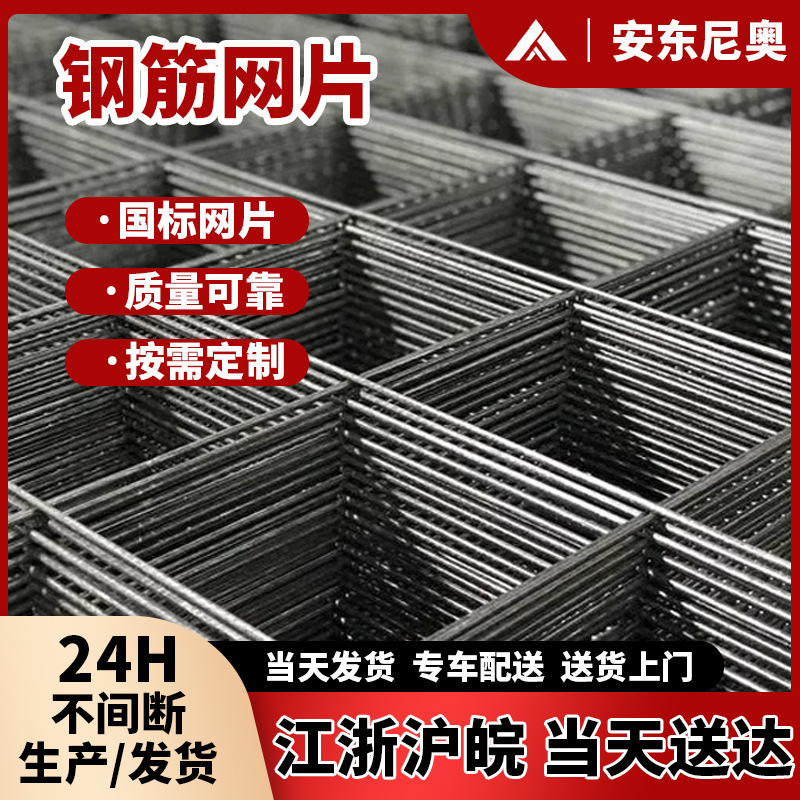 Reinforced Mesh Welded Mesh Construction Concrete Roof Round Steel Wire ...